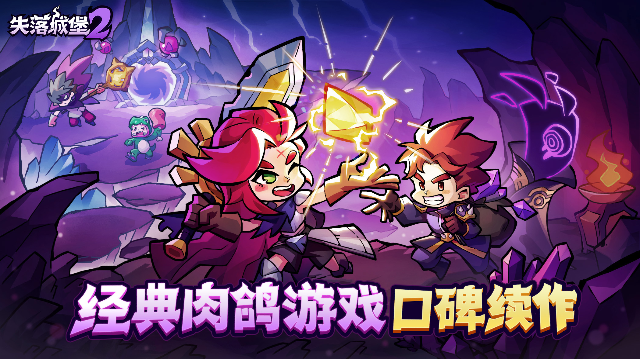 失落城堡2吧-百度贴吧--失落城堡2--